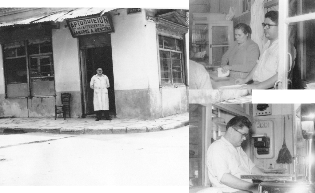 Φούρνος από το 1907 Απόστολου Βενέτη - Ψυρρρή Αθήνα